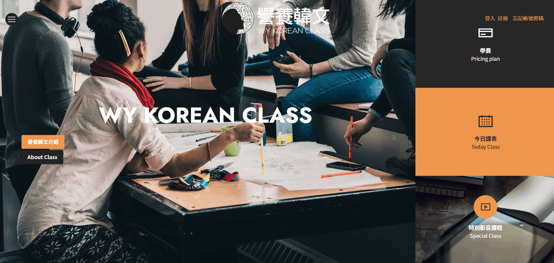 精選回放課程 WY KOREAN CLASS